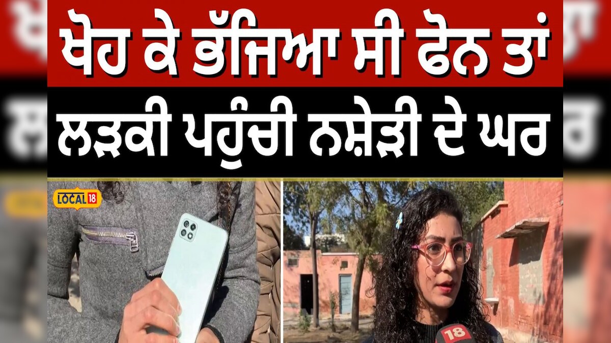 drug addict thief ran away with the phone and the girl reached the drug ...