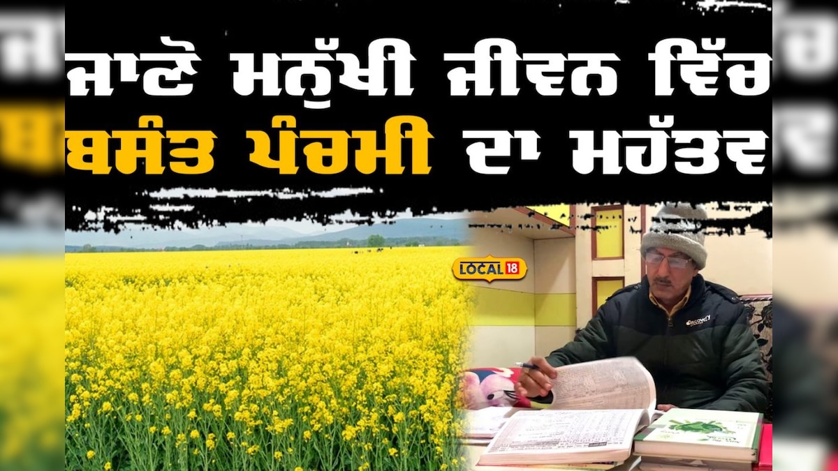 importance of Basant Panchami in human life, hindu festival Religious ...