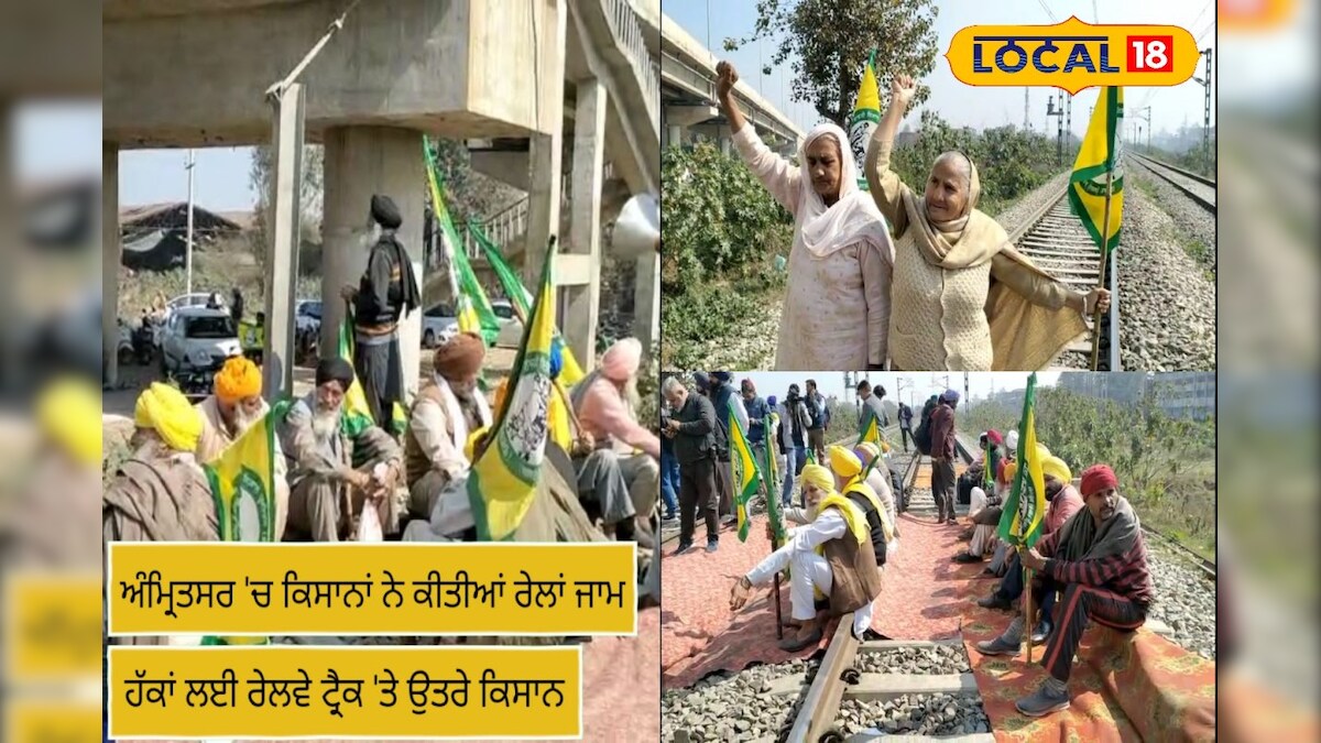 Farmers protest । Farmers blocked Railway Lines in Amritsar, Farmers ...