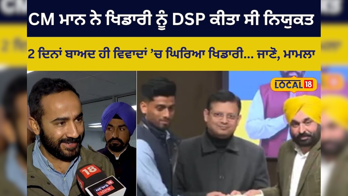 CM Mann gave appointment letter as DSP to Varun Kumar after two days ...