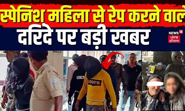 Spanish biker on a world trip raped by 7 in Jharkhand's Dumka : पकड़े ...
