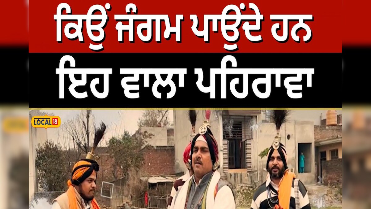 who are Jangam and about their costumes lord shiva shivratri 2024 hs ...