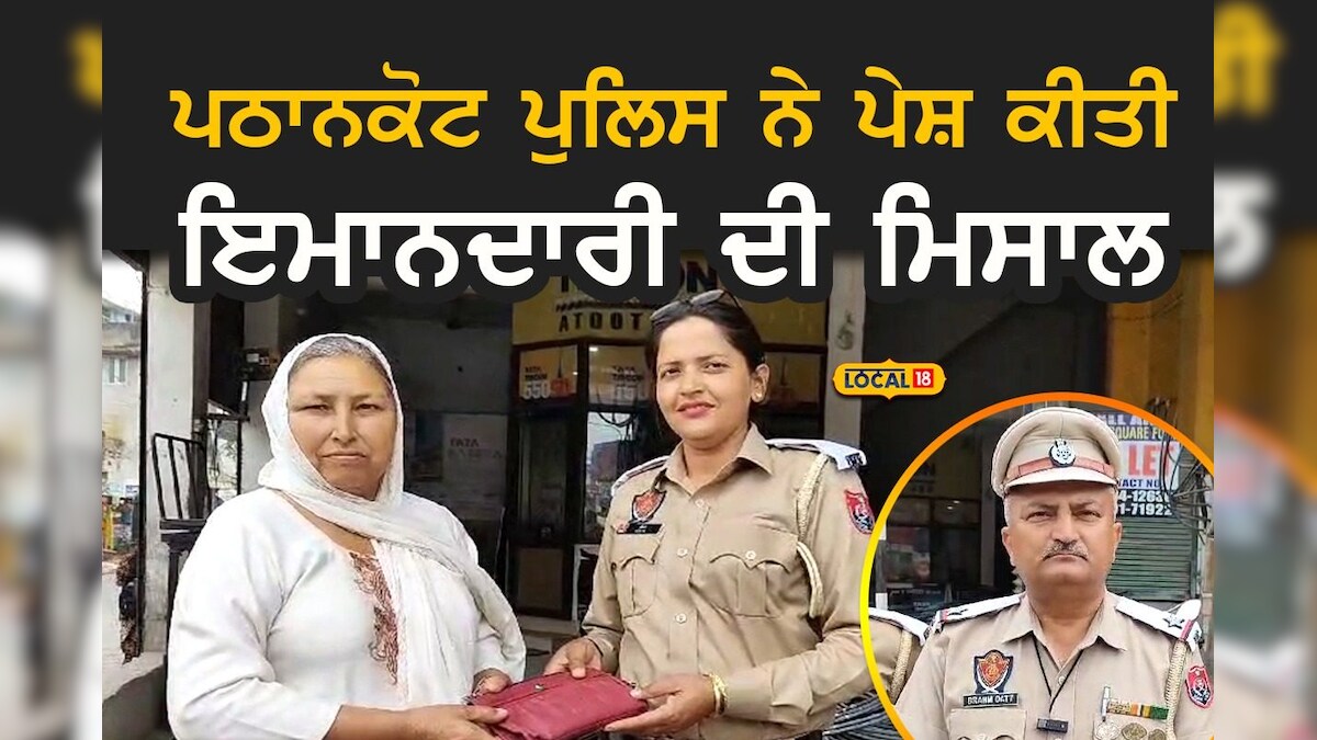 Pathankot police set an example of honesty Pathankot Lost wallet ...