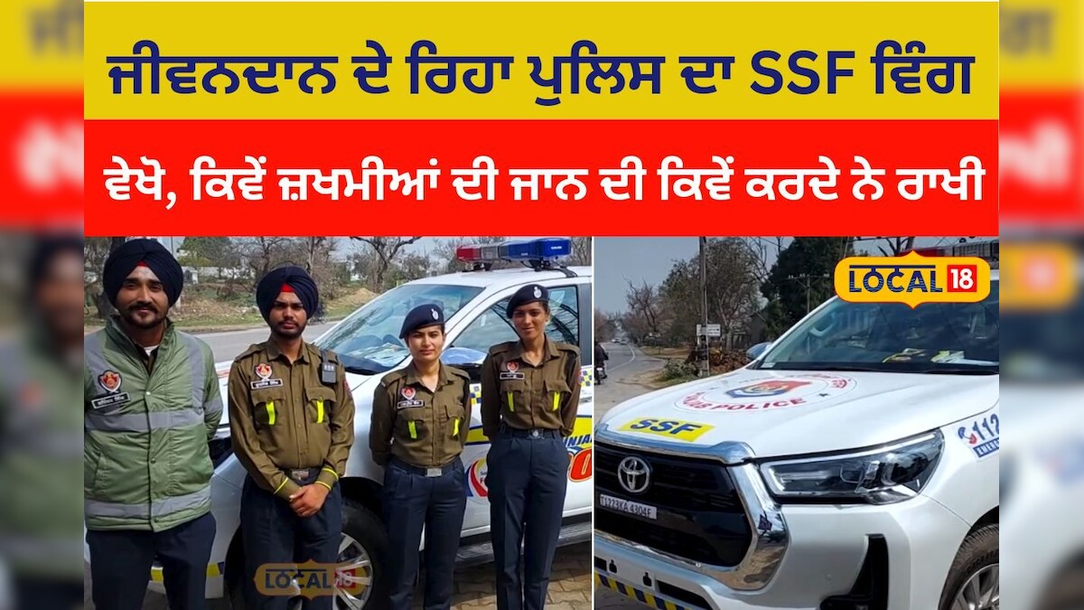SSF is boon for the injured people on the road praising the punjab ...