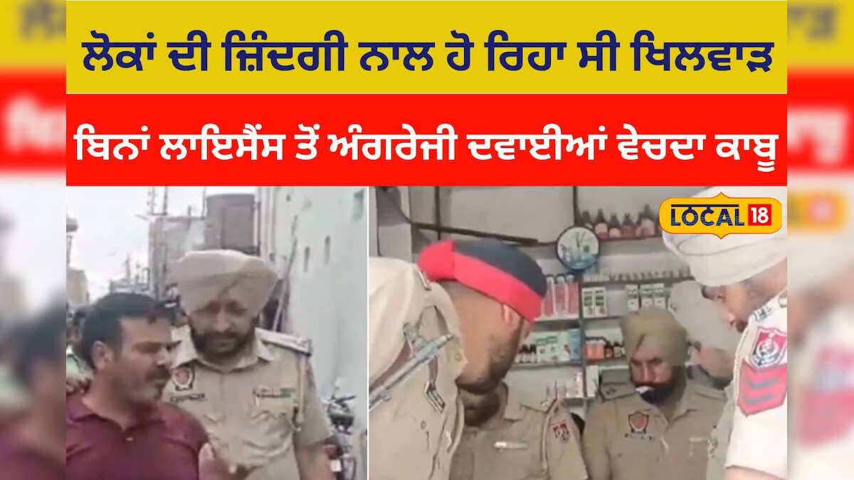 ABHR-Medical | ਫਿਰੋਜ਼ਪੁਰ ਖ਼ਬਰਾਂ (Ferozepur News) - News18 Punjab