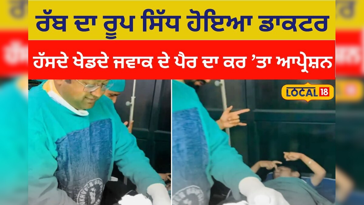 Doctor turned out to be God form successful operatio of feet lauging ...