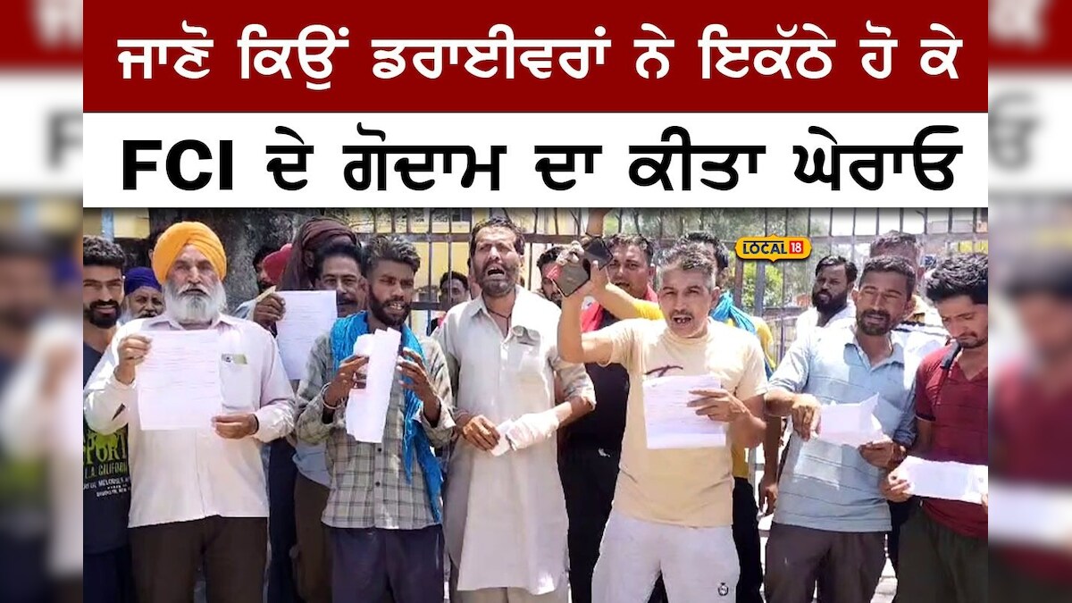 Know why the drivers gathered together and besieged the FCI warehouse ...