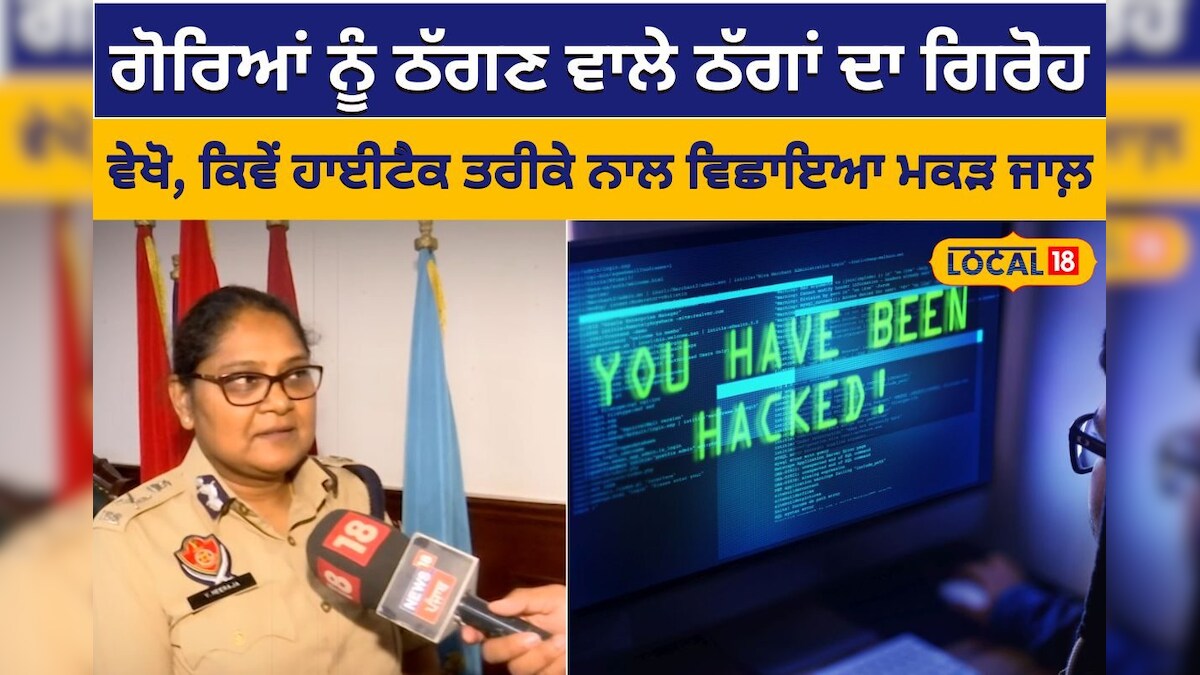 A gang who cheating foreigners Two fake call centers exposed in Mohali ...