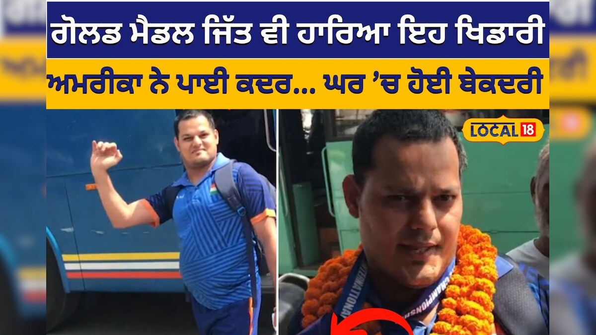 v – News18 ਪੰਜਾਬੀ
