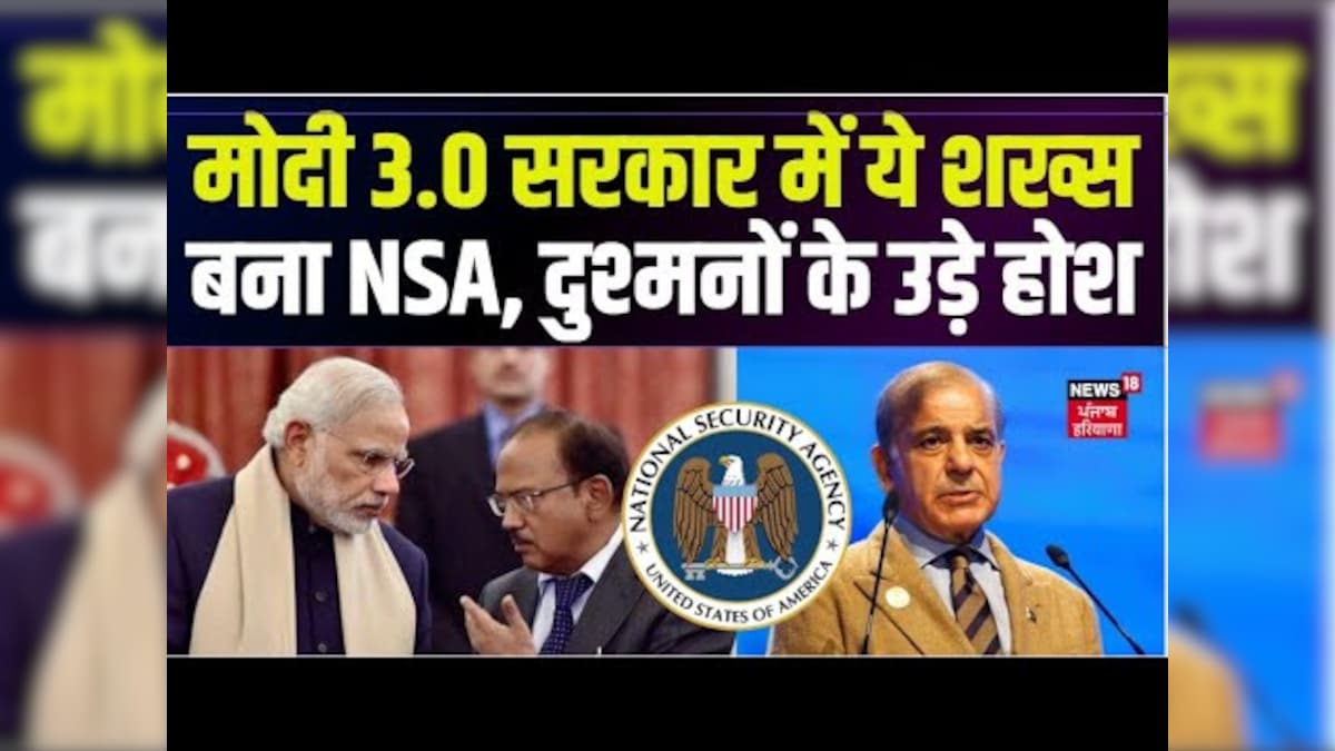 Breaking News : मोदी 3.0 सरकार में ये शख्स बना NSA, दुश्मनों के उड़े ...