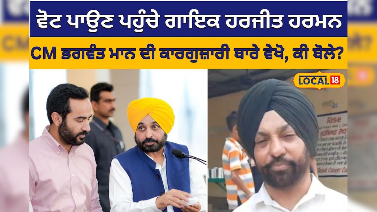 Punjabi singer Harjit harman said to CM bhagwant mann government ...
