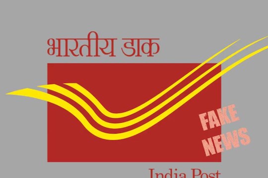India Post Scam: ਇੰਡੀਆ ਪੋਸਟ ਦੇ ਨਾਮ 'ਤੇ ਹੋ ਰਹਾ ਸਕੈਮ, ਦਿਓ ਧਿਆਨ ਨਹੀਂ ਤਾਂ ...