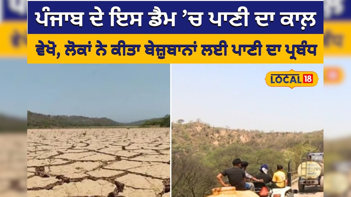 water shortage in this dam of punjab see how local people arrange water ...
