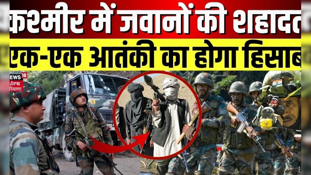 Kathua Terrorist Attack : कश्मीर में जवानों की शहादत, एक-एक आतंकी का ...