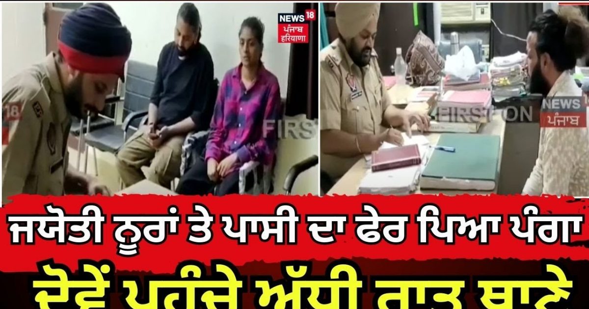 Jyoti Nooran Husband Kunal Passi | ਜਯੋਤੀ ਨੂਰਾਂ ਤੇ ਪਾਸੀ ਦਾ ਫੇਰ ਪਿਆ ਪੰਗਾ ...