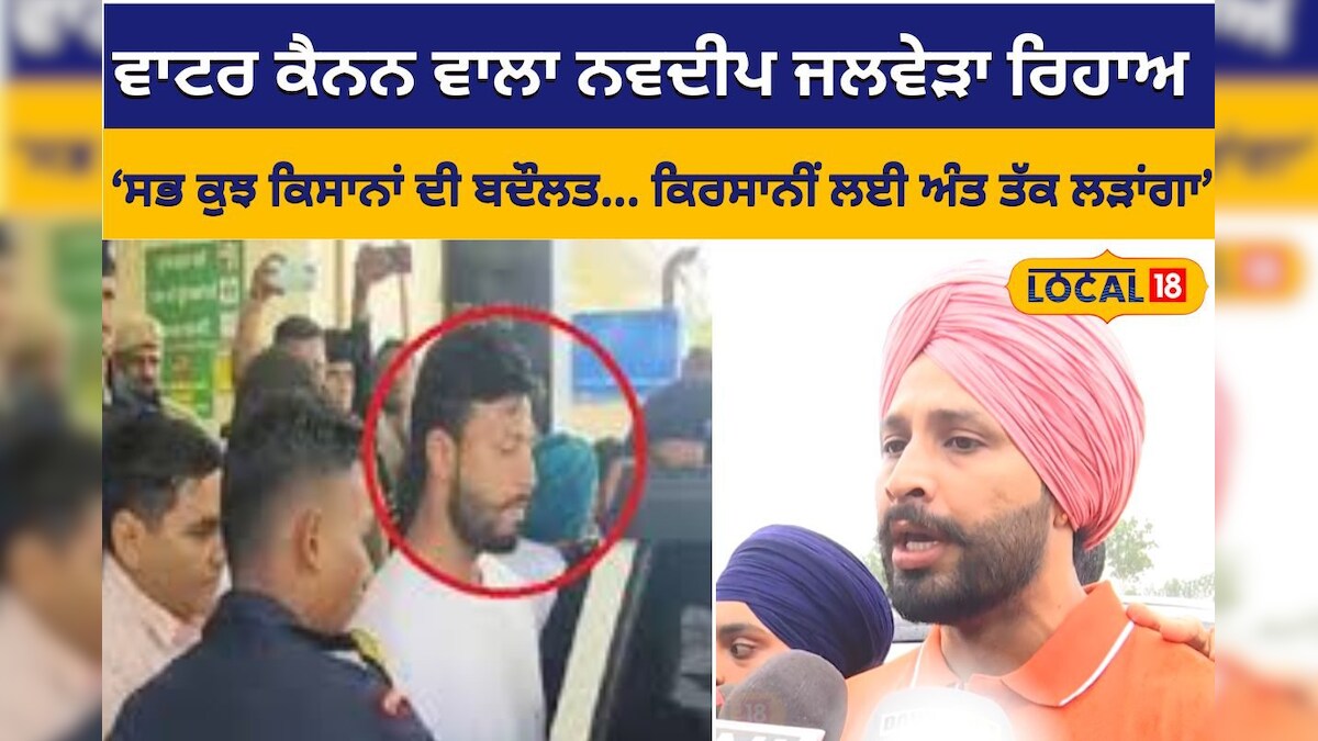 Water cannon boy navdeep jalbera released says possible because of ...