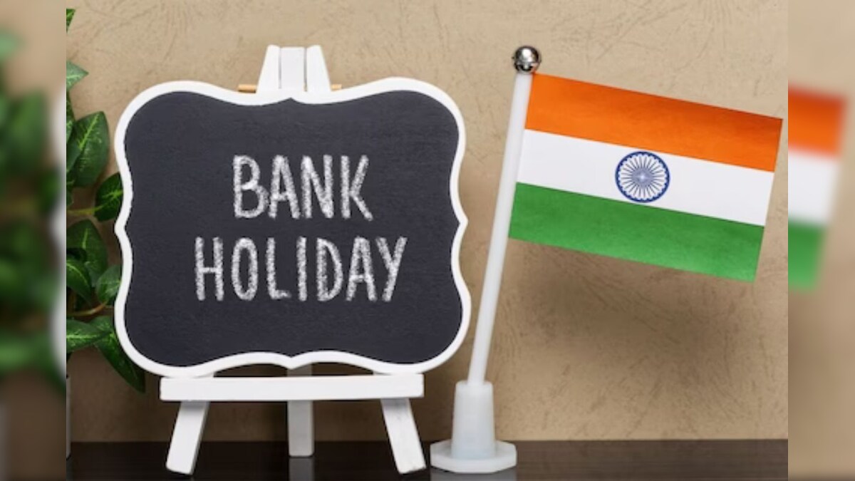 Bank Holiday September 2024: ਆਪਣਾ ਕੰਮ ਤੁਰੰਤ ਨਿਪਟਾਓ, ਸਤੰਬਰ 'ਚ 15 ਦਿਨ ...