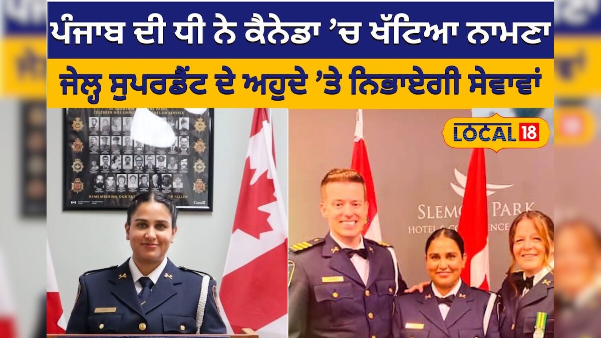 Punjab daughter earned a reputation in Canada will serve as a jail ...