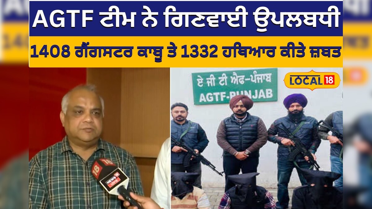 AGTF counted the achievements so far 1408 gangsters arrested and 1332 weapons have been seized ...