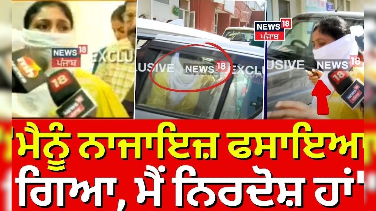 Satkar Kaur Gehri | 'ਮੈਨੂੰ ਨਾਜਾਇਜ਼ ਫਸਾਇਆ ਗਿਆ, ਮੈਂ ਨਿਰਦੋਸ਼ ਹਾਂ' | Drug ...