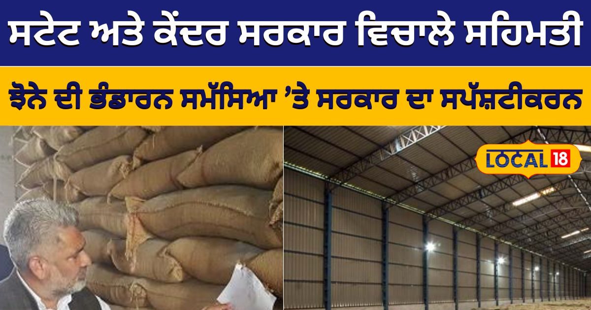 Minister Kataruchak clarification on paddy storage Aartis and sheller ...