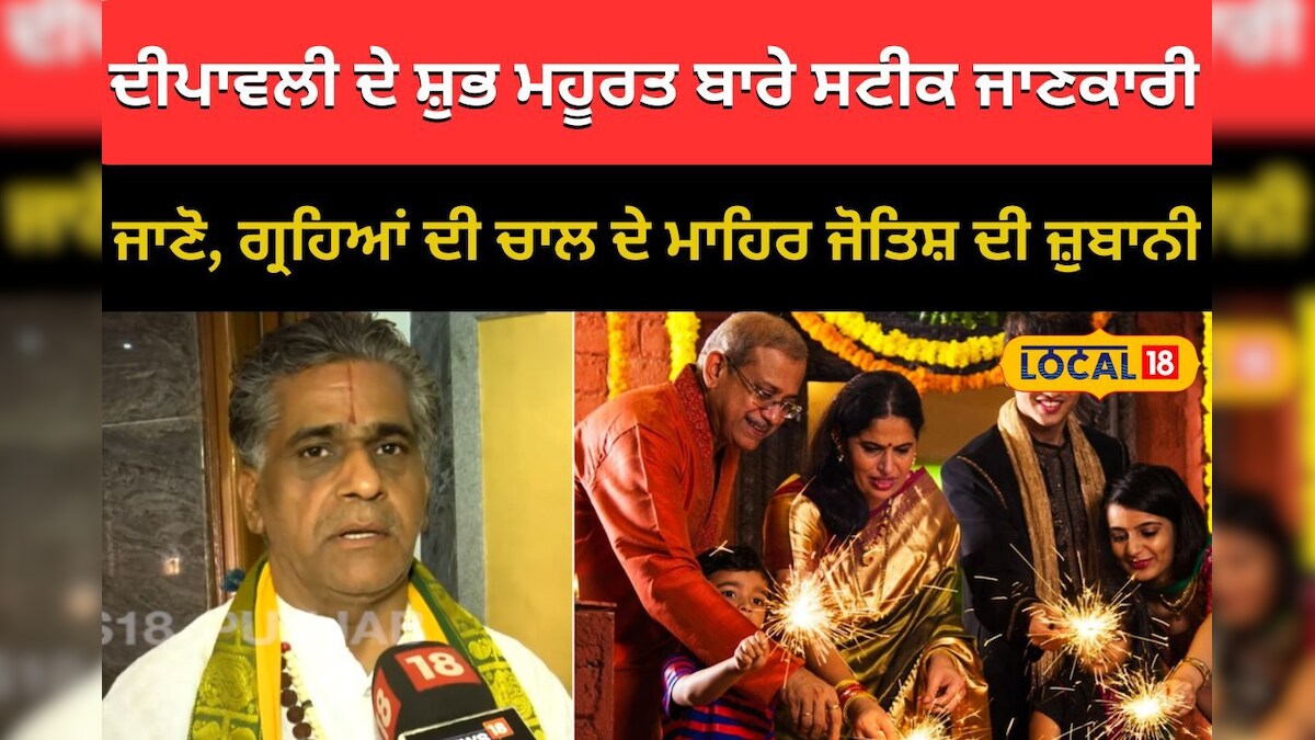 Accurate and precise information about auspicious time of Deepavali ...