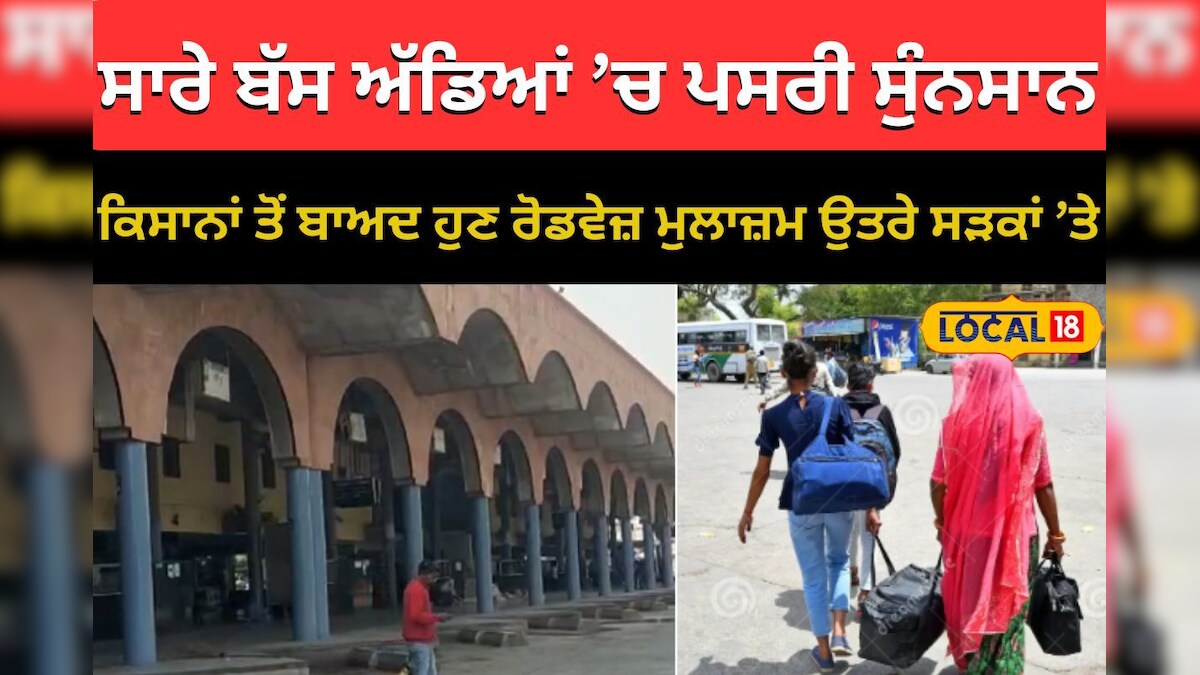 bus stops are deserted Roadways employees are on way to struggle, the ...