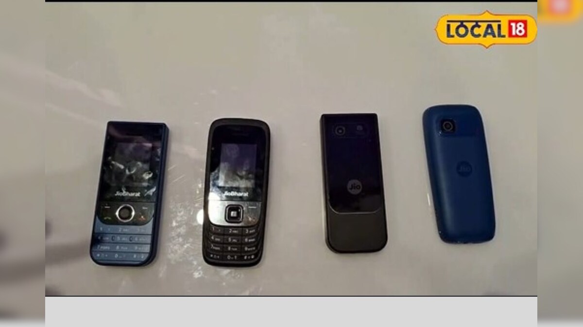 ਦੀਵਾਲੀ ਤੋਂ ਪਹਿਲਾਂ Jio ਦਾ ਵੱਡਾ ਧਮਾਕਾ, ਲਾਂਚ ਕੀਤੇ 2 ਨਵੇਂ 4G ਫ਼ੋਨ! ਕੀਮਤ ਸਿਰਫ 1,099 ਰੁਪਏ – News18 ਪੰਜਾਬੀ