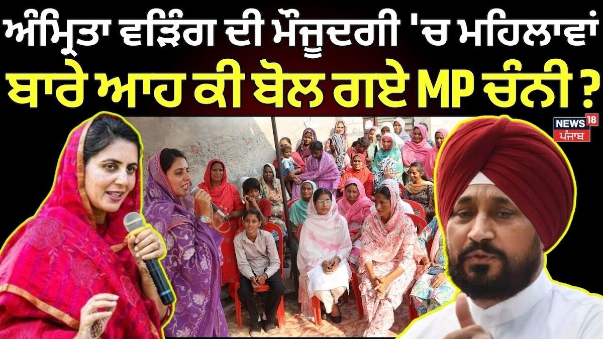 Amrita Warring ਦੀ ਮੌਜੂਦਗੀ 'ਚ ਮਹਿਲਾਵਾਂ ਬਾਰੇ ਆਹ ਕੀ ਬੋਲ ਗਏ MP C | Punjab ...