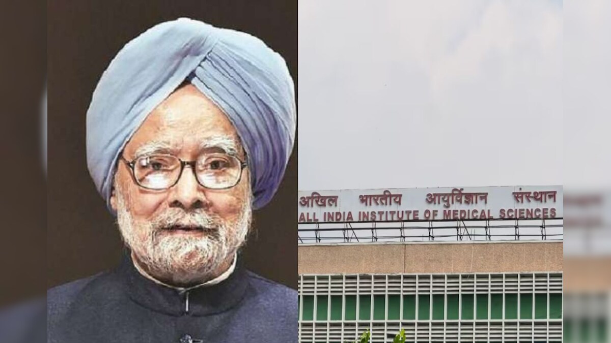 ਸਾਬਕਾ ਪ੍ਰਧਾਨ ਮੰਤਰੀ ਮਨਮੋਹਨ ਸਿੰਘ ਦੀ ਸਿਹਤ ਵਿੱਗੜੀ, ਦਿੱਲੀ ਏਮਜ਼ 'ਚ ਕਰਵਾਇਆ ...