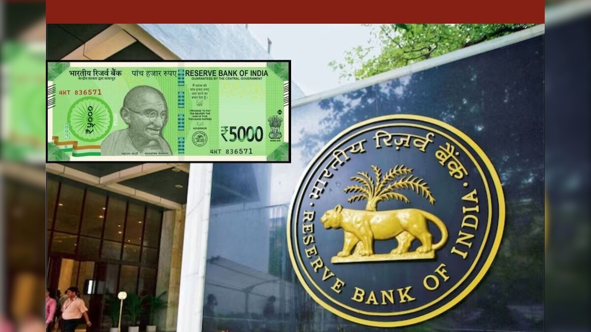 RBI ਜਾਰੀ ਕਰੇਗਾ 5000 ਰੁਪਏ ਦਾ ਨੋਟ? ਲੋਕਾਂ 'ਚ ਖੁਸ਼ੀ ਦੀ ਲਹਿਰ! ਆਖਰ ਕੀ ਹੈ ...