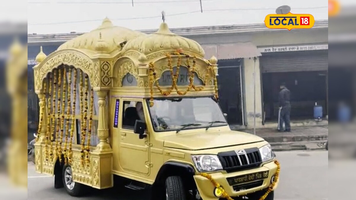 ਗੁਰੂ ਗੋਬਿੰਦ ਸਿੰਘ ਜੀ ਦੇ ਪ੍ਰਕਾਸ਼ ਪੁਰਬ ਮੌਕੇ ਤਿਆਰ ਕਰਵਾਈ ਪਾਲਕੀ ਵਾਲੀ ਗੱਡੀ ...