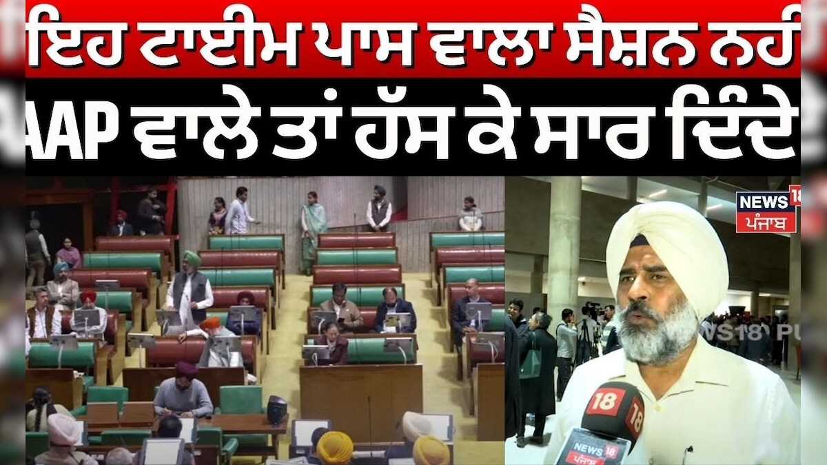 Pargat Singh : 'ਇਹ ਟਾਈਮ ਪਾਸ ਵਾਲਾ ਸੈਸ਼ਨ ਨਹੀਂ, AAP ਵਾਲੇ ਤਾਂ ਹੱਸ ਕੇ ਸਾਰ ...