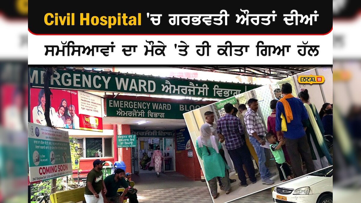 Problems of pregnant women resolved on the spot in Civil Hospital ...