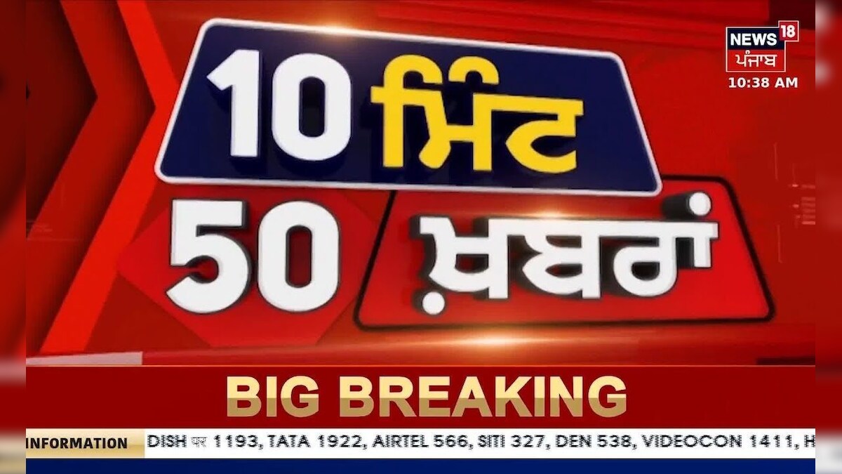 Top News | ਖ਼ਬਰਾਂ ਫਟਾਫਟ ਅੰਦਾਜ਼ 'ਚ | Today Punjab News | Amritpal Singh | Happy Passia |Heavy ...