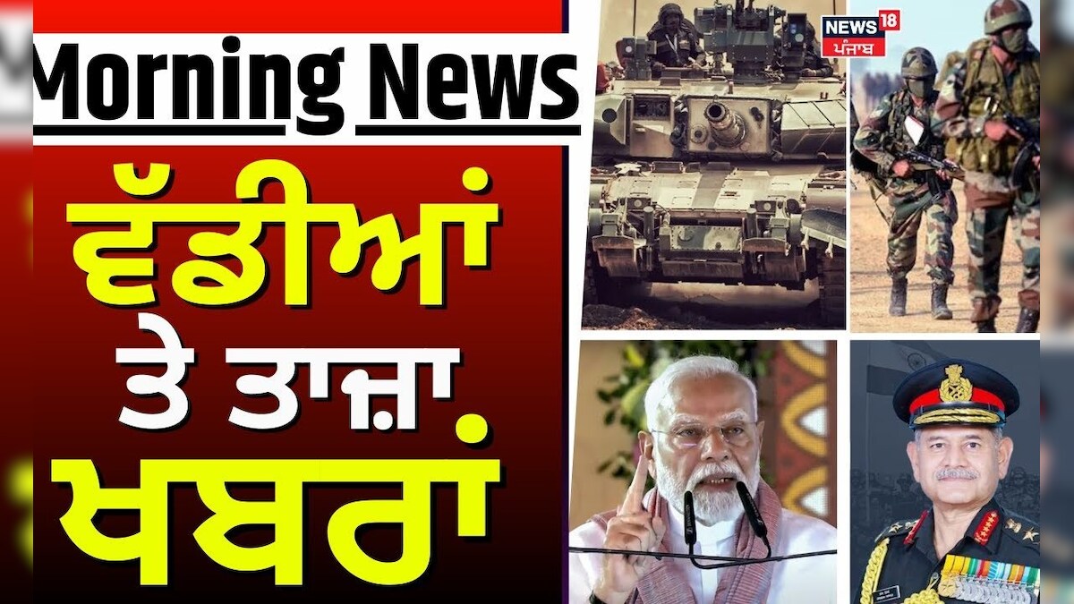 Morning News | ਸਵੇਰ ਦੀਆਂ ਵੱਡੀਆਂ ਖ਼ਬਰਾਂ |Pahalgam Terrorist attack ...