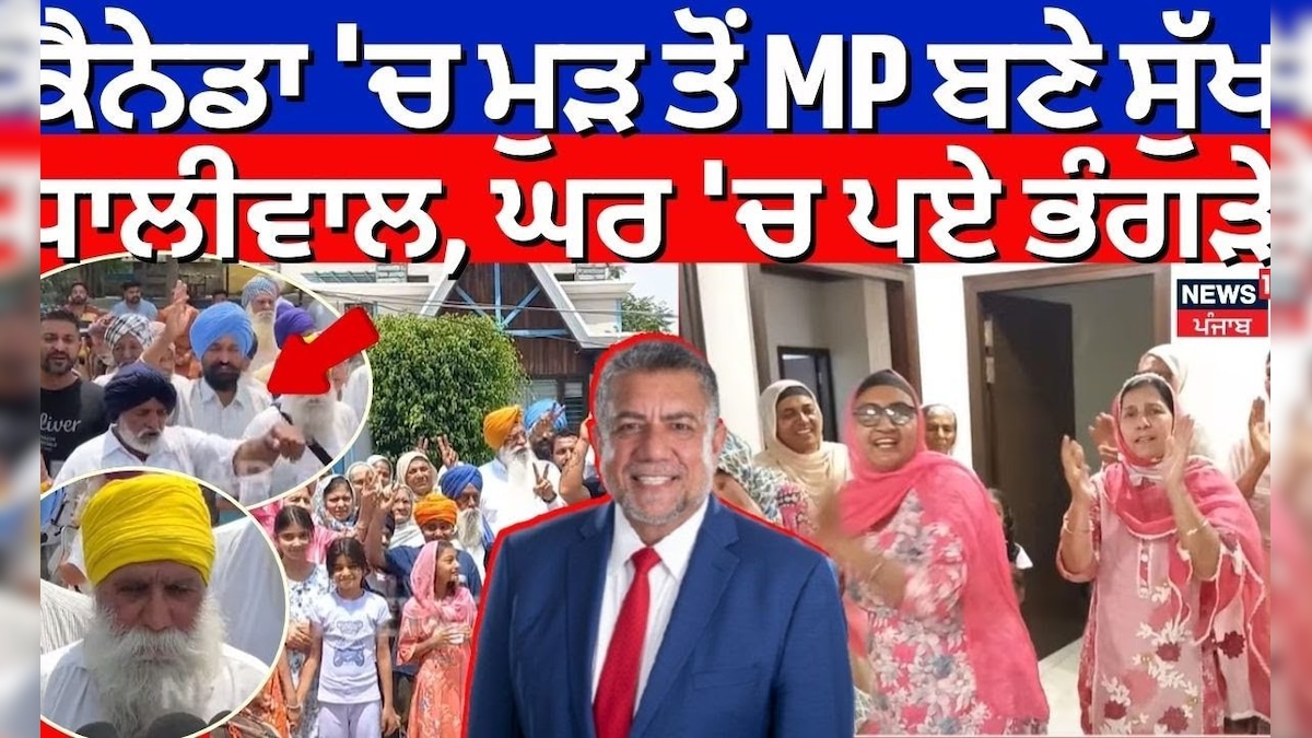 Canada 'ਚ ਮੁੜ ਤੋਂ MP ਬਣੇ Sukh Dhaliwal, ਘਰ 'ਚ ਪਏ ਭੰਗੜੇ | Canada ...
