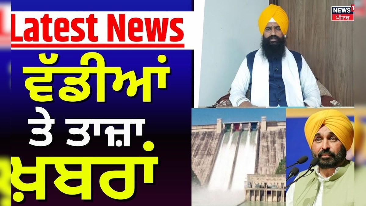 Latest News | ਵੱਡੀਆਂ ਤੇ ਤਾਜ਼ਾ ਖ਼ਬਰਾਂ | Jathedar Gargaj |India Pakistan ...