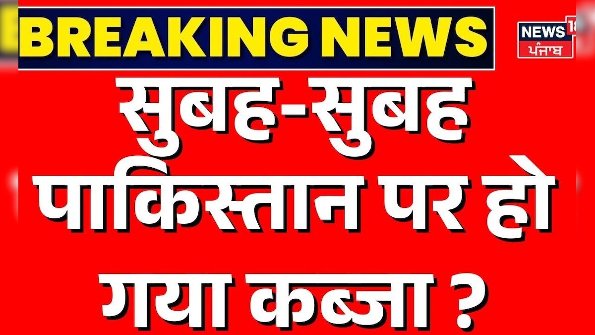 India Pakistan War : सुबह-सुबह पाकिस्तान पर हो गया कब्जा? | Pahalgam ...