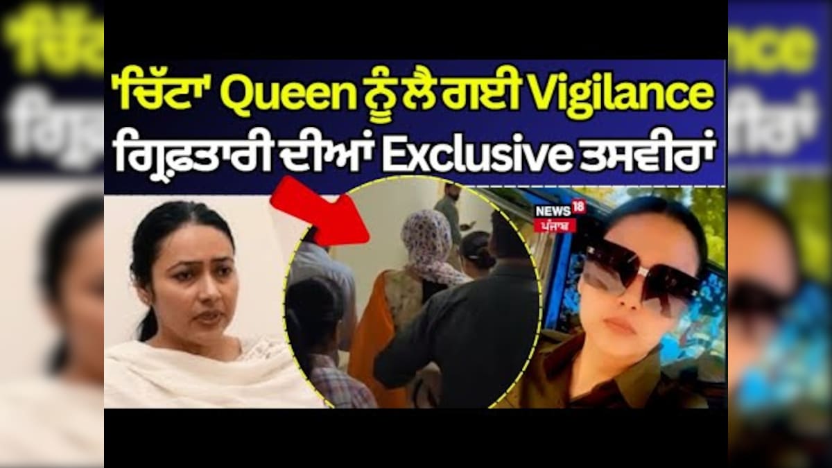 Thar ਵਾਲੀ ਬੀਬੀ ਨੂੰ ਲੈ ਗਈ Vigilance, ਗ੍ਰਿਫ਼ਤਾਰੀ ਦੀਆਂ Exclusive ਤਸਵੀਰਾਂ | Amandeep Kaur | Vigilance