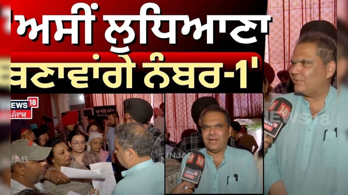 Sanjeev Arora : 'ਅਸੀਂ ਲੁਧਿਆਣਾ ਬਣਾਵਾਂਗੇ ਨੰਬਰ-1' | Ludhiana West Election | Arvind Kejriwal | N18V