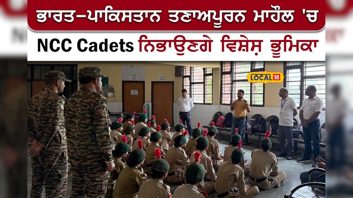 NCC cadets will play a special role in the tense atmosphere between India and Pakistan Border js ...