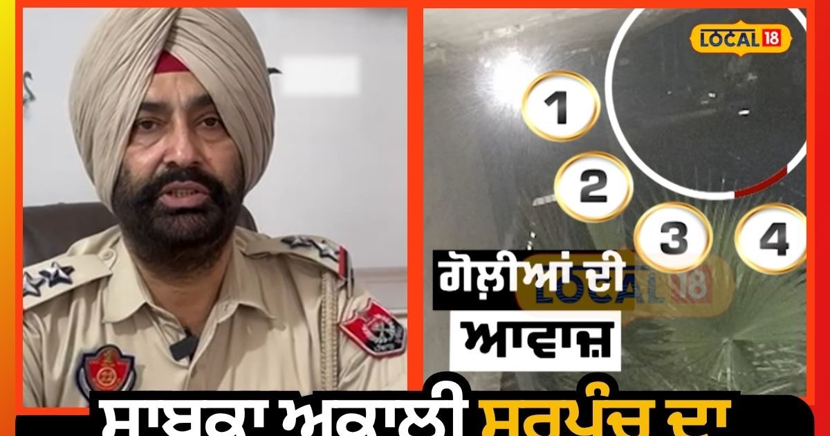 Former Akali Sarpanch shot dead horrific incident captured CCTV police ...
