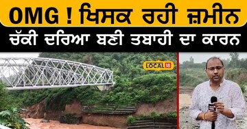 Chakki River becomes cause of destruction, Landslides, existence of ...