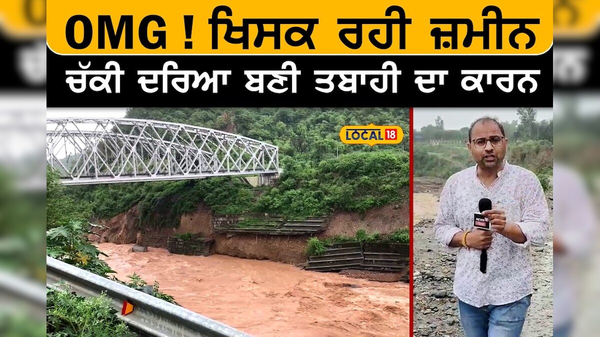 Chakki River becomes cause of destruction, Landslides, existence of ...