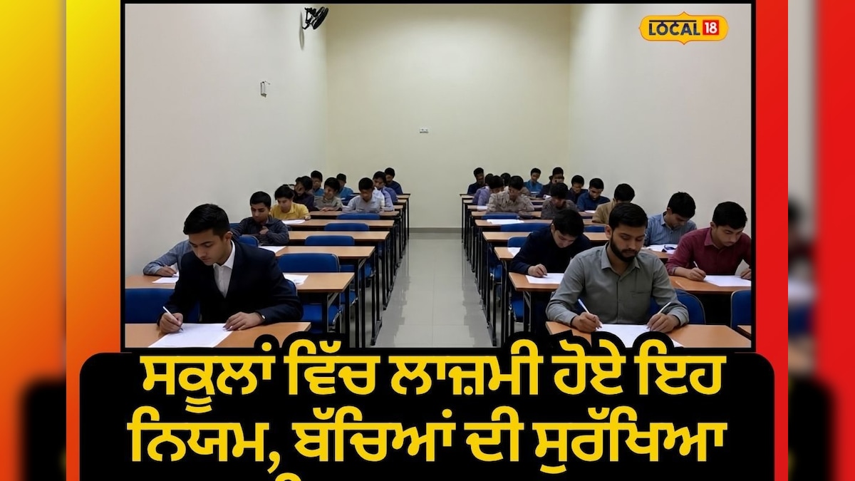 CBSE New Rule become mandatory schools, safety ochildren every ...