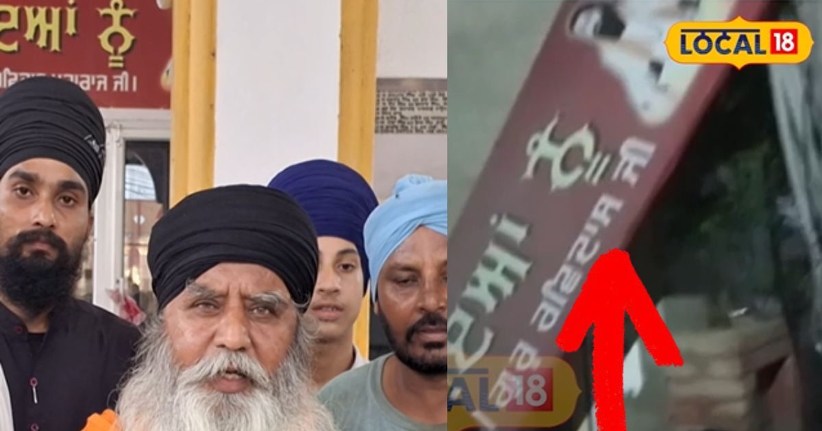 man destroys religious flex in raikot village case filed under ipc 298 ...