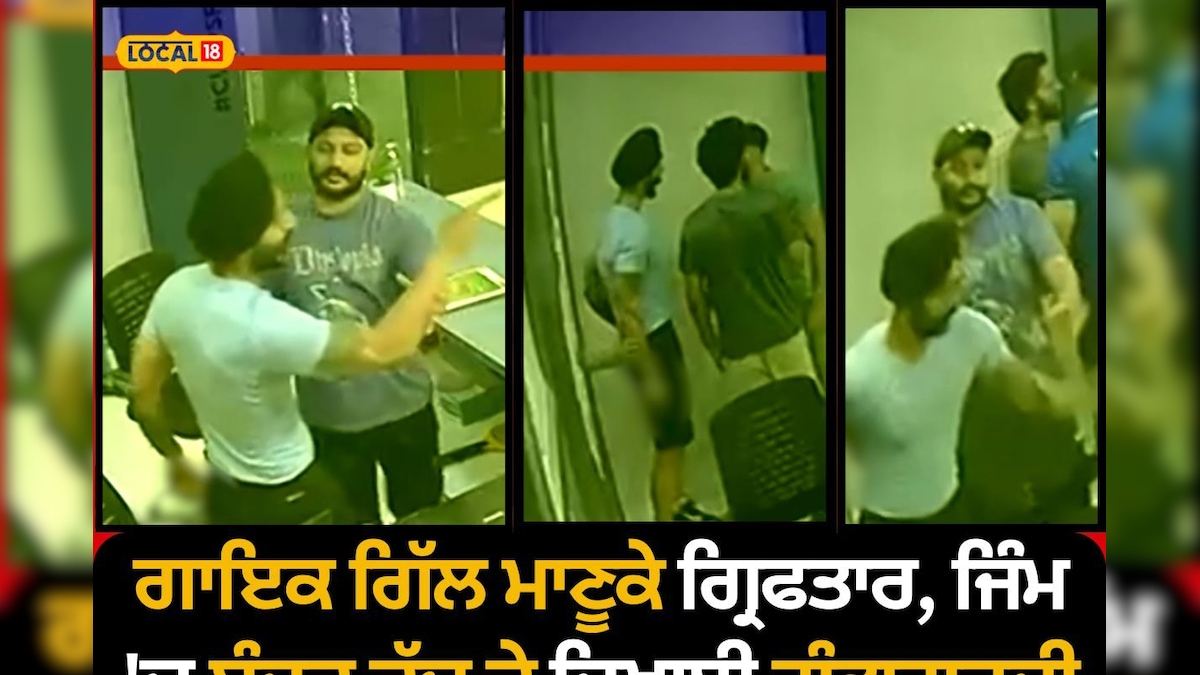Punjabi singer Gill Manuke arrested openly displaying hooliganism show ...