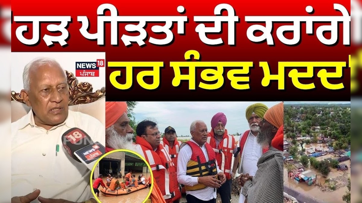 Barinder Goyal : 'ਹੜ ਪੀੜਤਾਂ ਦੀ ਕਰਾਂਗੇ ਹਰ ਸੰਭਵ ਮਦਦ' | Punjab Floods ...