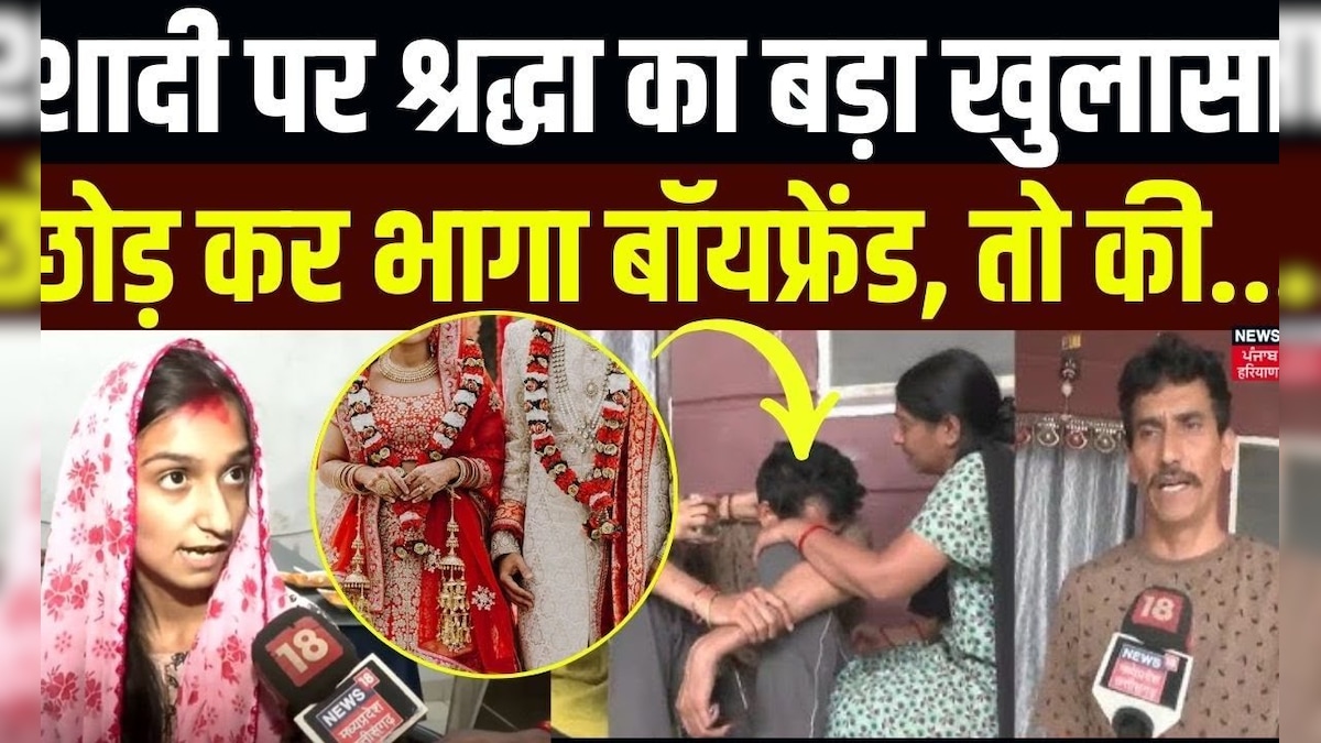 Shraddha Tiwari Missing: शादी पर श्रद्धा का बड़ा खुलासा छोड़ कर भागा बॉयफ्रेंड !| Breaking|MP ...